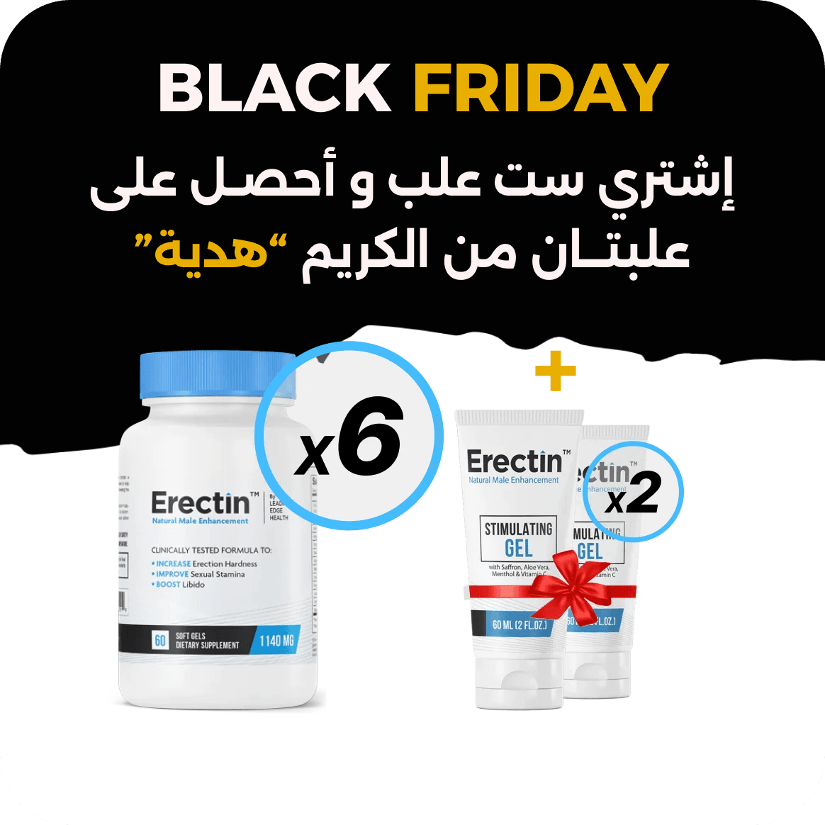 إركتين Erectin - الموقع الرسمي - إركتين Erectin