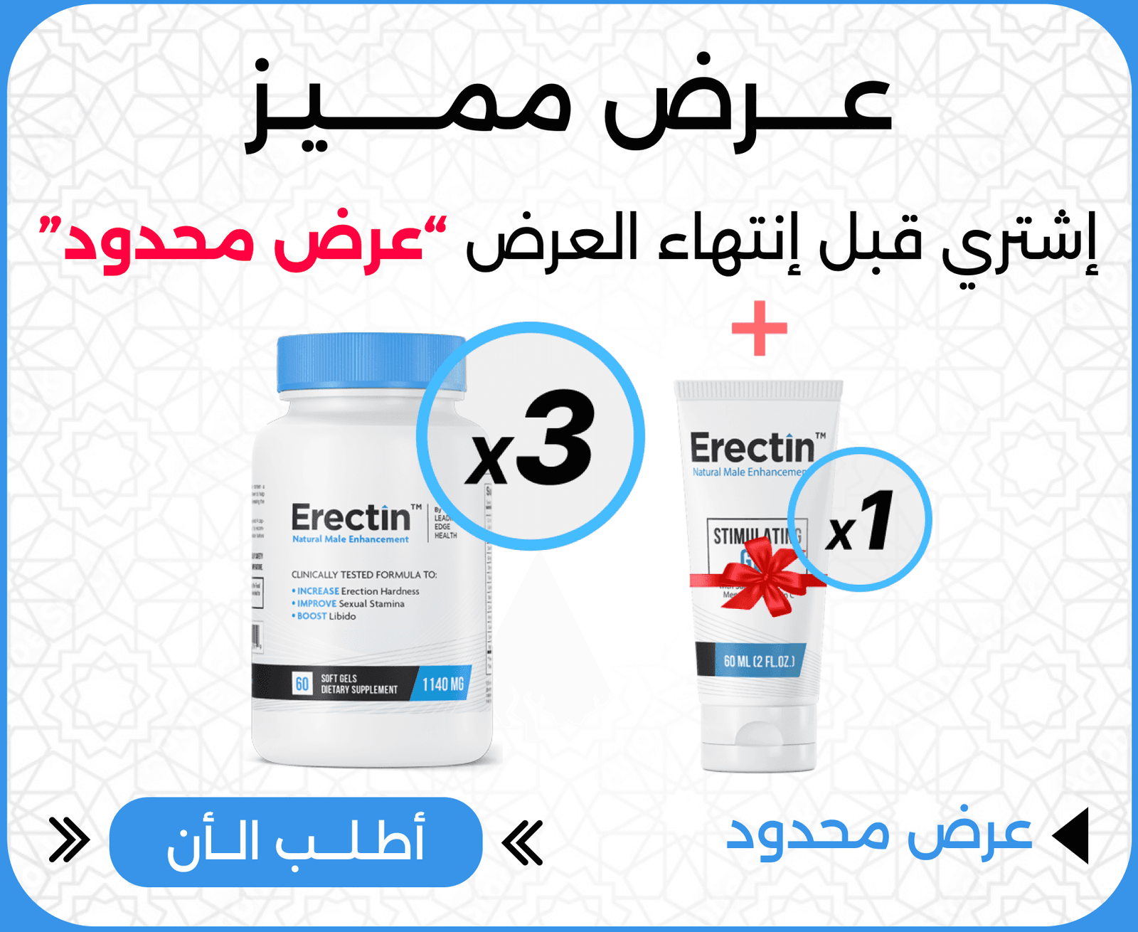ثلاث علب حبوب إركتين Erectin - إركتين Erectin